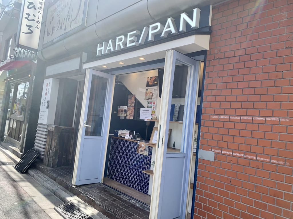 【松戸市】純生食パン工房『HARE/PAN』松戸店は、2月28日(火)をもって閉店予定です。 | 号外NET 松戸市